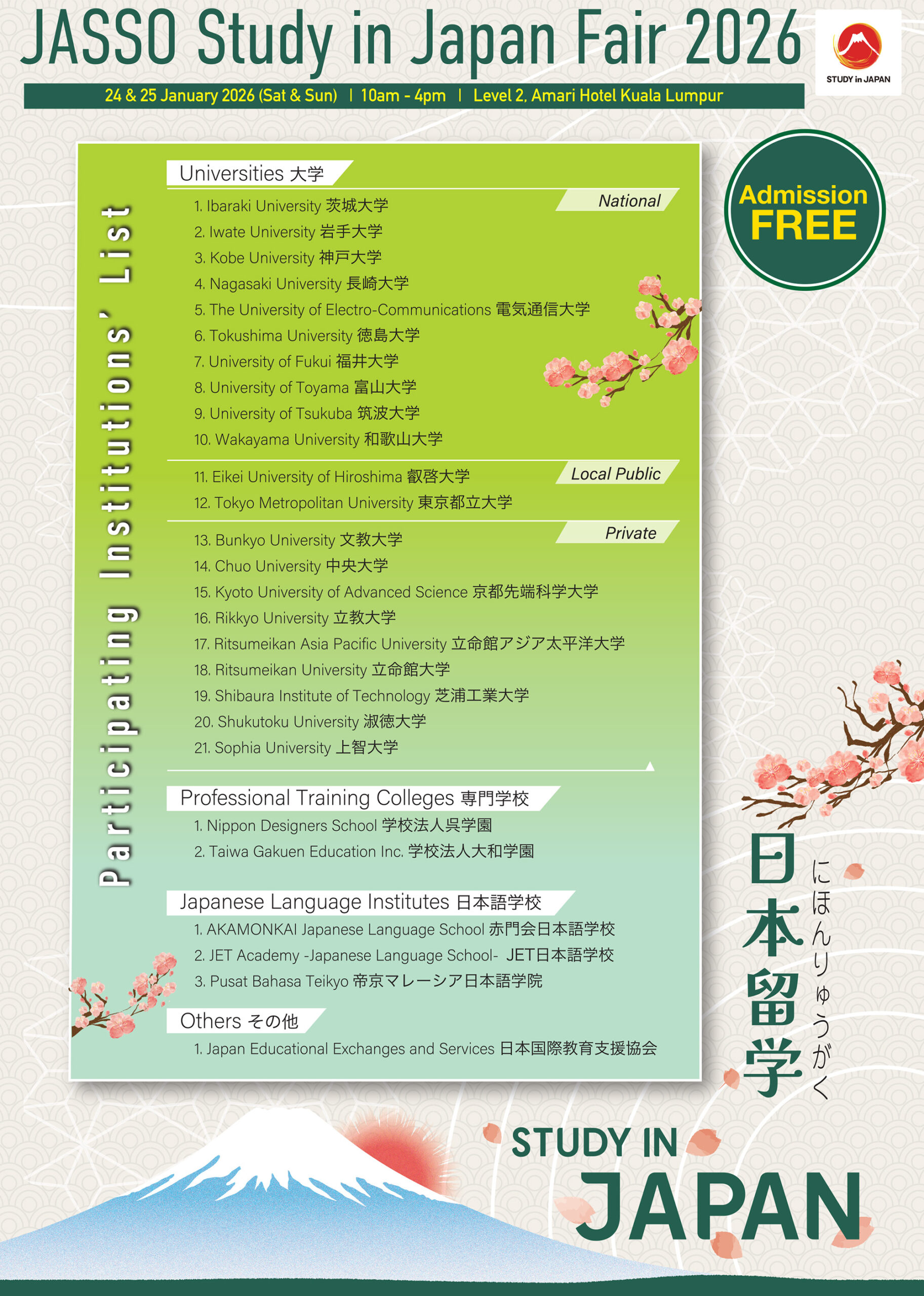 JASSO Study in Japan Fair 2026 | Study in Japan