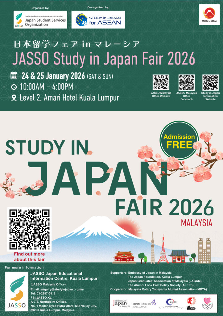 JEF 2026 flyer A4-front-final OL CC | Study in Japan