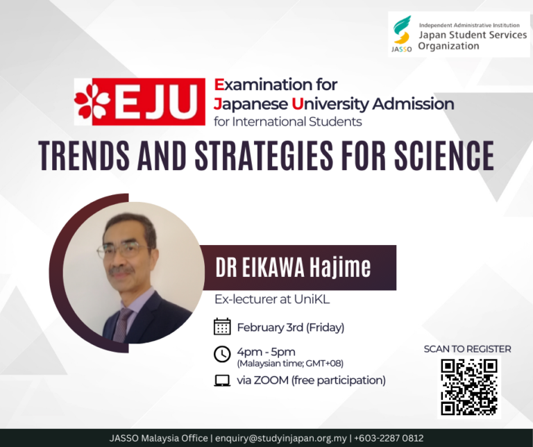 📣📣 Study in Japan Online Session: EJU Examination Trends and Strategies for Science, Part III 📣📣 ...